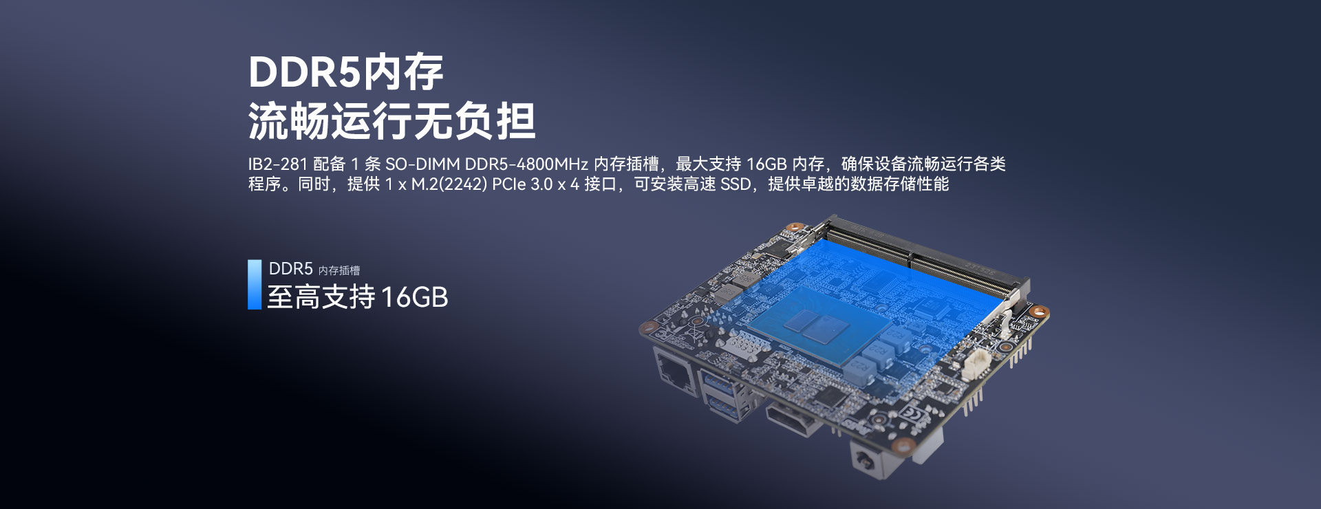 IB2-281/X86主板-杰和科技