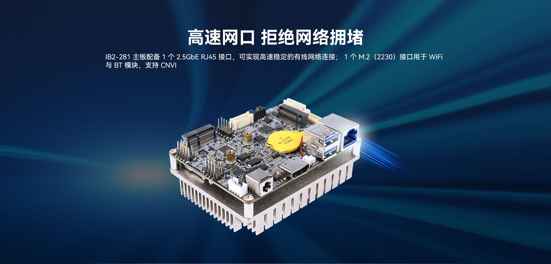 IB2-281/X86主板-杰和科技