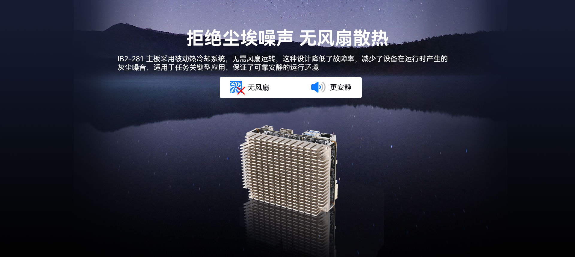 IB2-281/X86主板-杰和科技