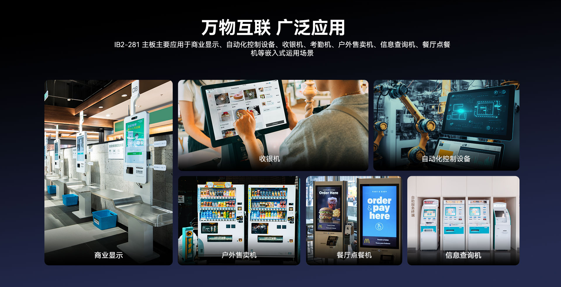 IB2-281/X86主板-杰和科技